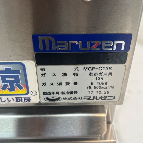Yahoo!オークション - マルゼン ガスフライヤー MGF-C13K 中古 1ヶ月保...