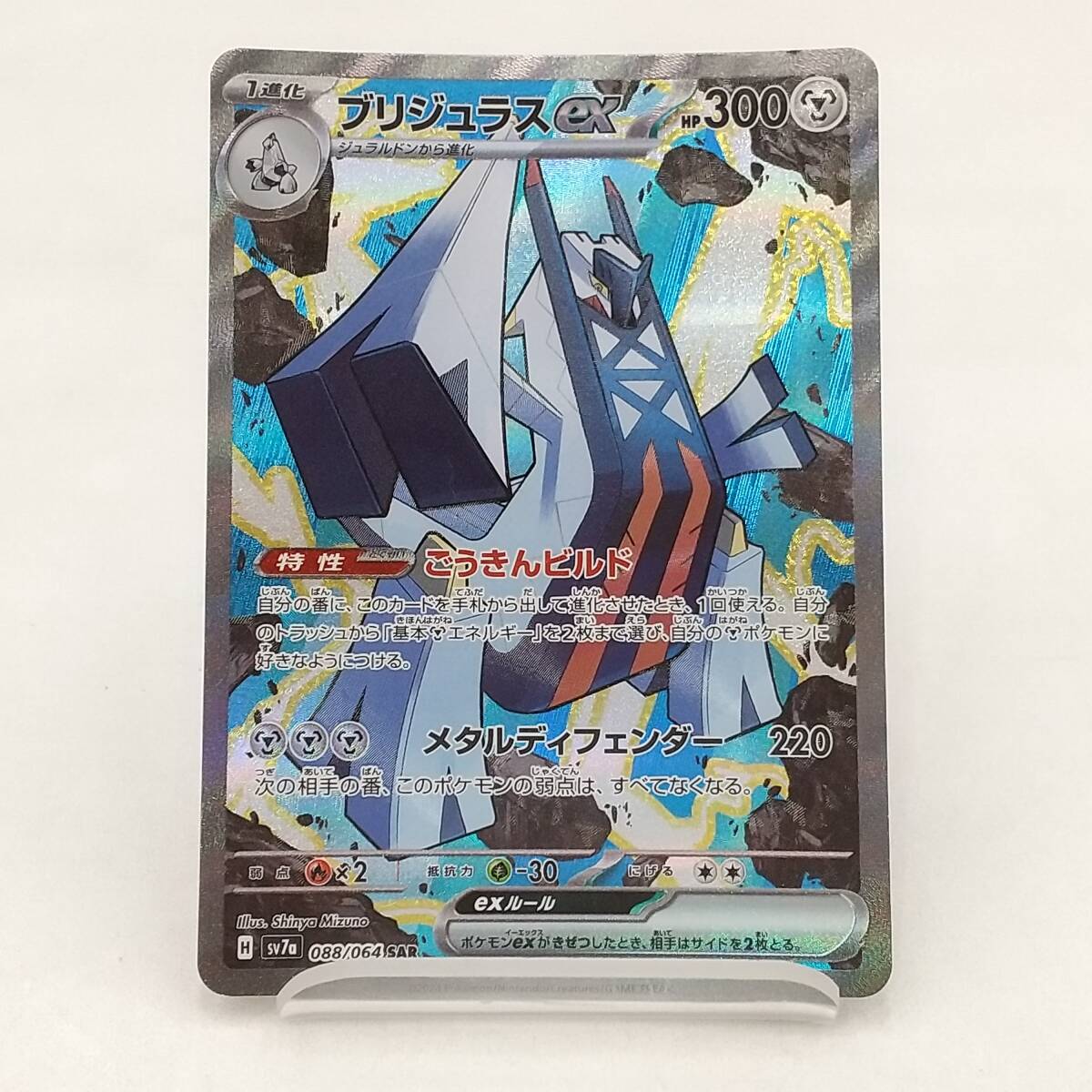 Yahoo!オークション - Tf90 トレカ ポケモンカードゲーム ブリジュラス...