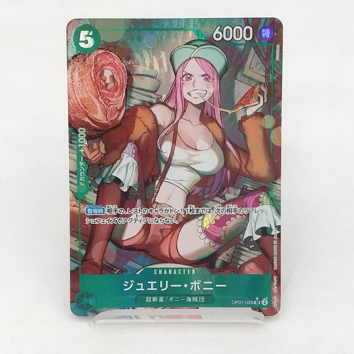 Yahoo!オークション - Tg02 トレカ ワンピースカードゲーム ジュエリー...