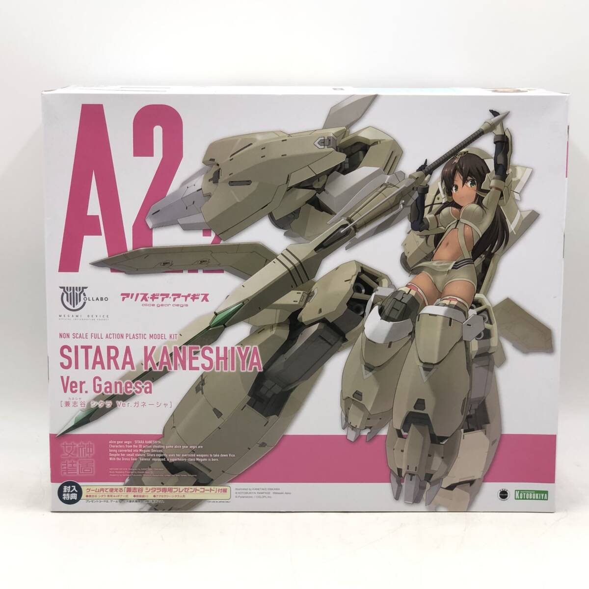 Yahoo!オークション - 玩L49 【未開封】プラモデル 兼志谷シタラ Ver....