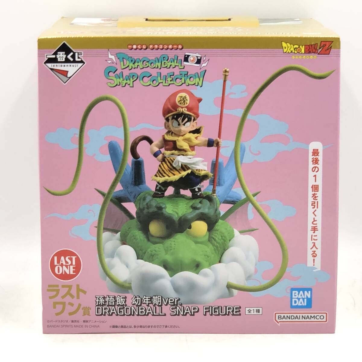 Yahoo!オークション - 玩L53 【未開封】フィギュア 一番くじ ラストワ...