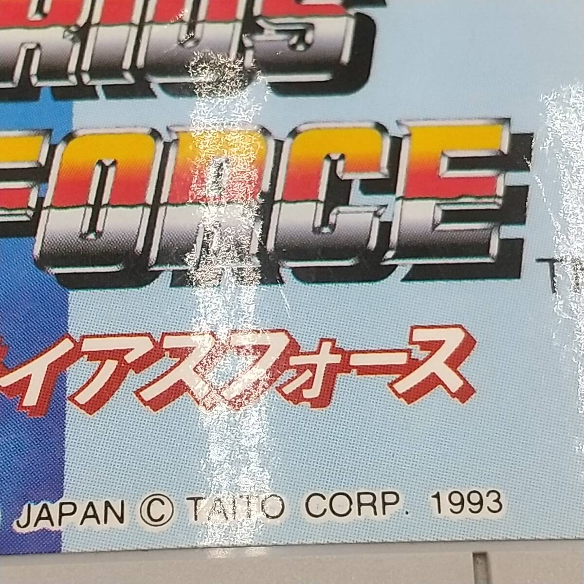 Yahoo!オークション - G353 SFCソフト【動作確認済み】ダライアスフォ...