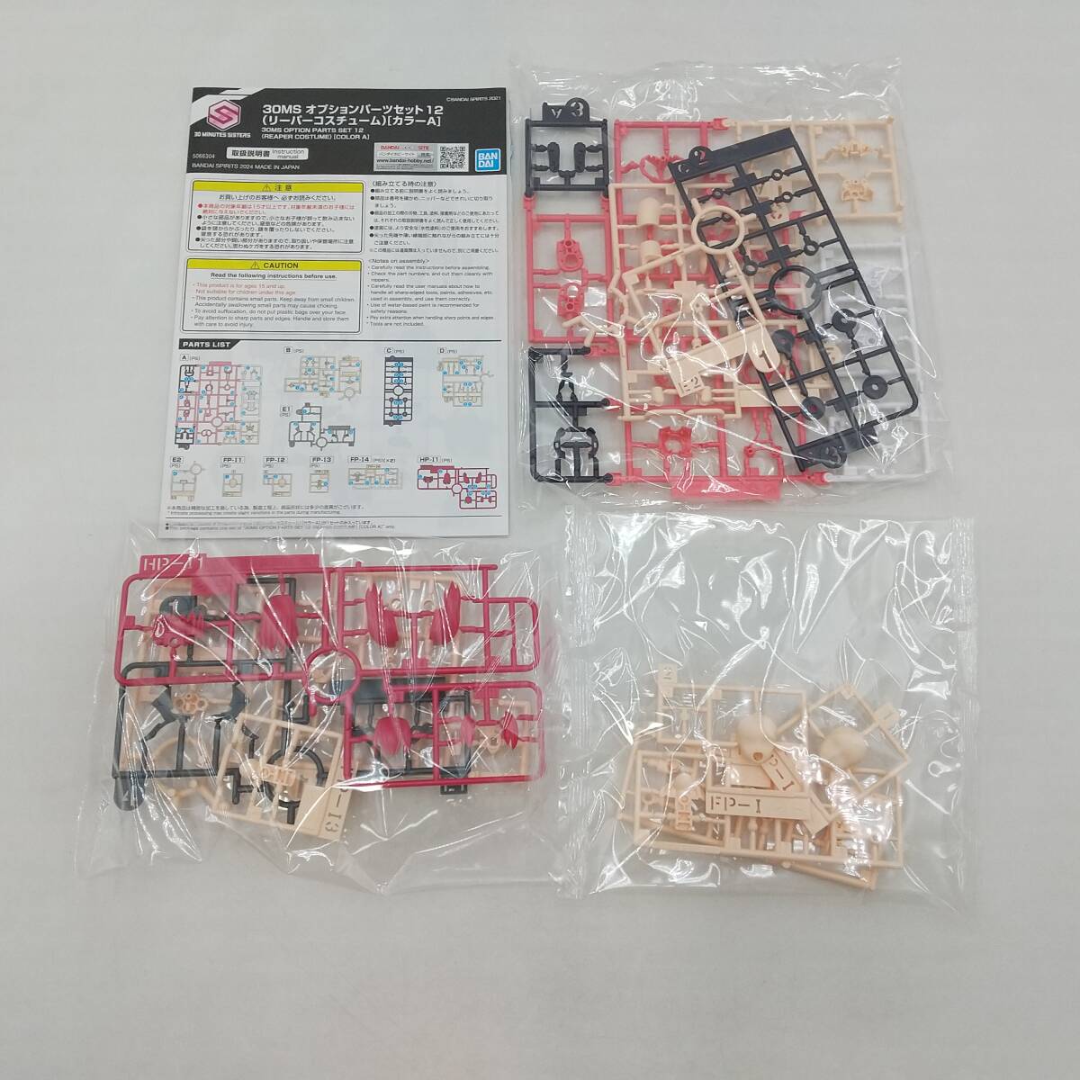 Yahoo!オークション - 玩R94 プラモデル【未組立】30MS オプションパー...