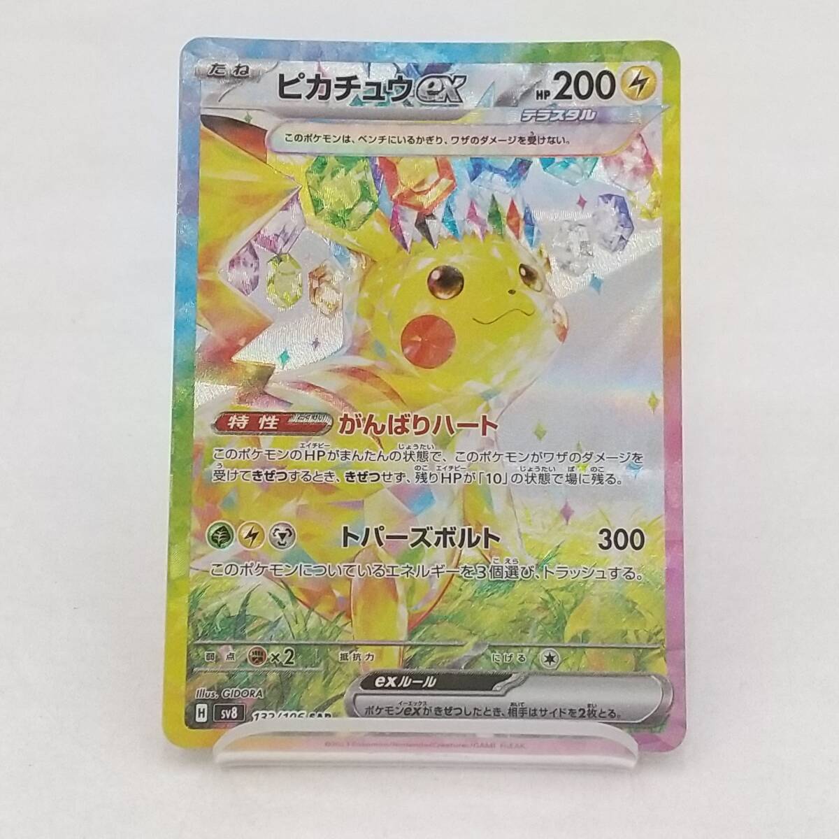 Yahoo!オークション - Tg28 トレカ ポケモンカードゲーム ピカチュウex...