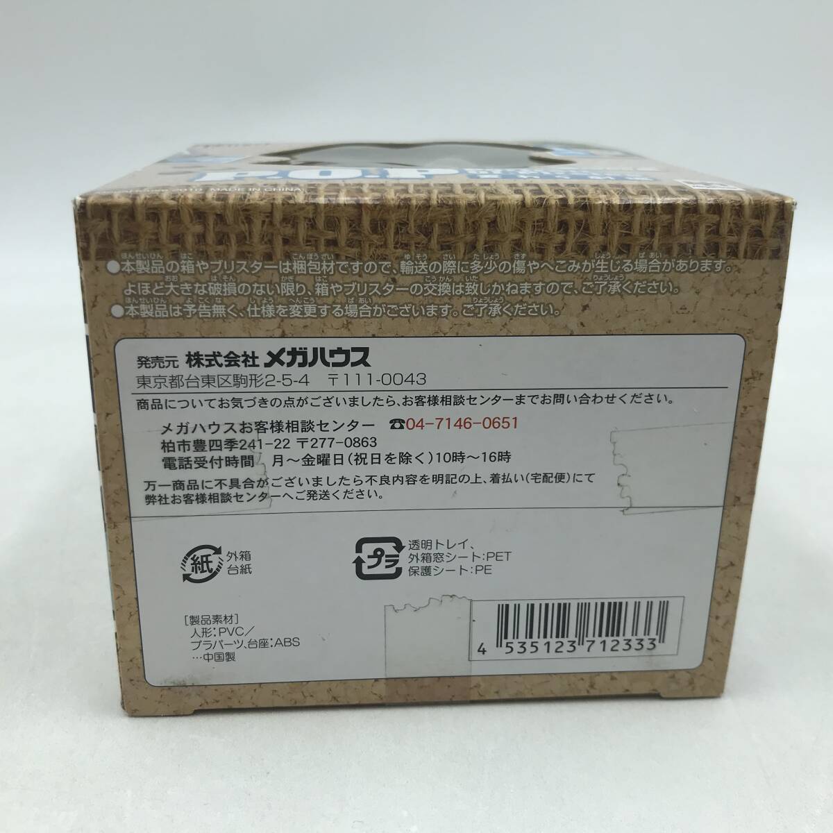 Yahoo!オークション - 玩Q41【未開封】フィギュア P.O.P 麦わら劇場 ウ...