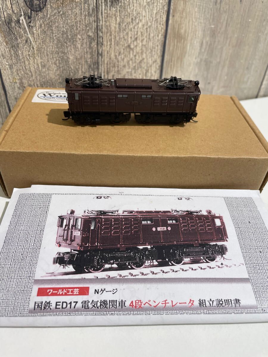 Yahoo!オークション - ③ 動作未確認 ワールド工芸 ED17 組立キット 組...