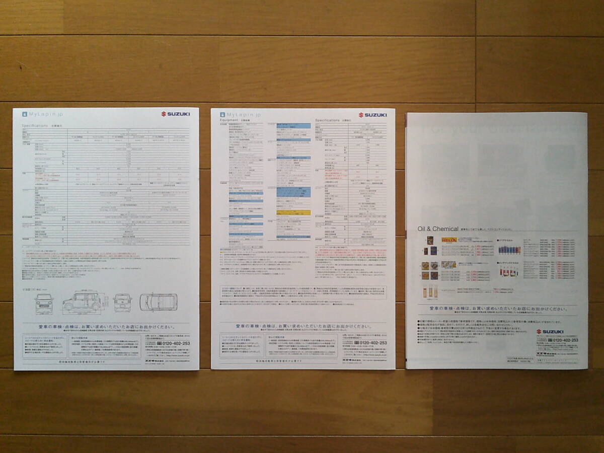Yahoo!オークション - ラパン (HE22S-2型) カタログ 2010年版 14ページ...