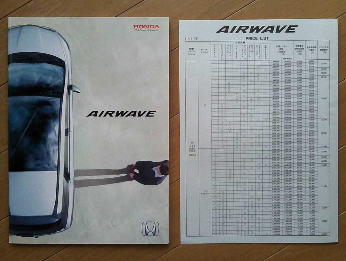 Yahoo!オークション - エアウェイブ (GJ1/2型初期) カタログ 2005年版 ...