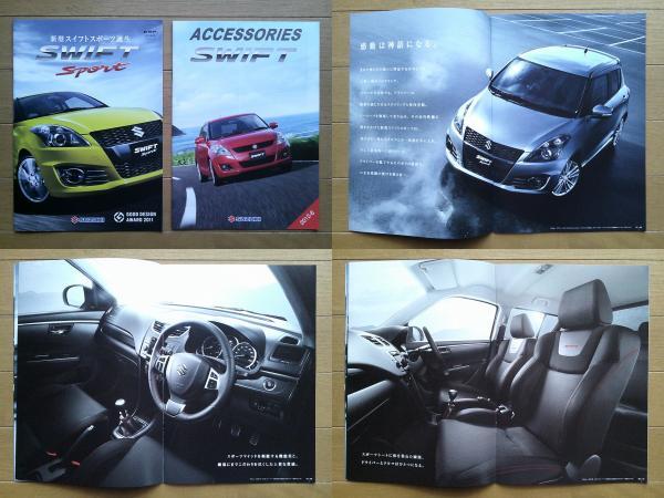 Yahoo!オークション - スイフトスポーツ (ZC32S-1型) カタログ 2012年...