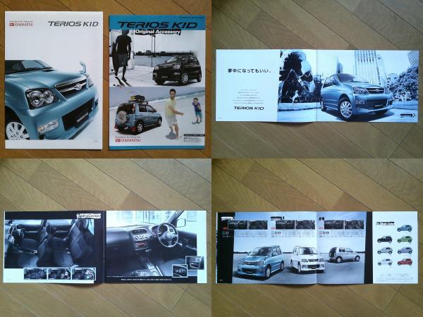 Yahoo!オークション - テリオスキッド (J111/131G型後期) カタログ 200...