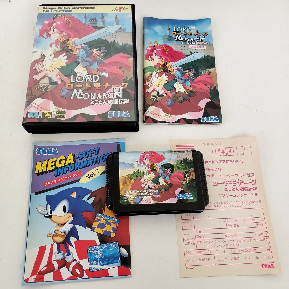 レアソフト ロードモナーク とことん戦闘伝説 LORD MONARCH メガドライブ MEGA DRIVE MD SEGA セガ 箱 箱説付 ハガキ 印刷物 ソフト(シューティング)｜売買され ...