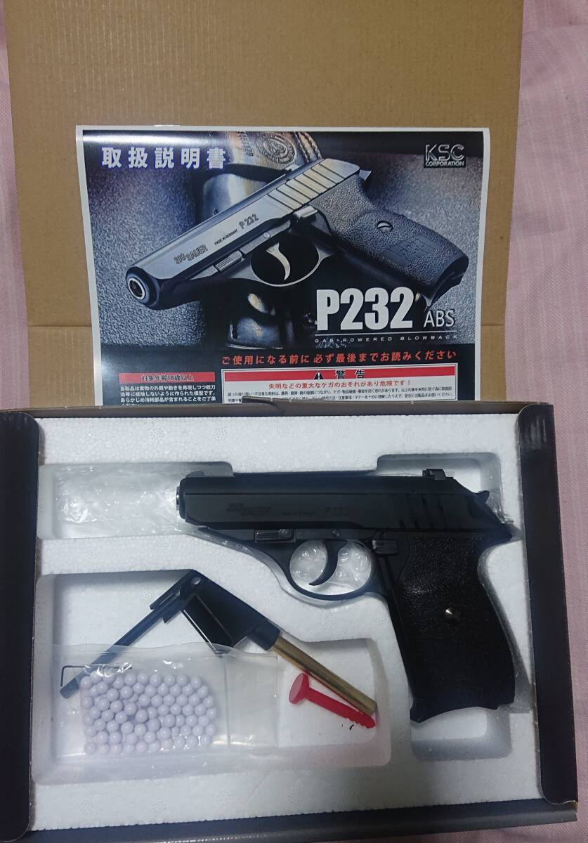 Yahoo!オークション - 最終出品KSC SIG P232 ABS