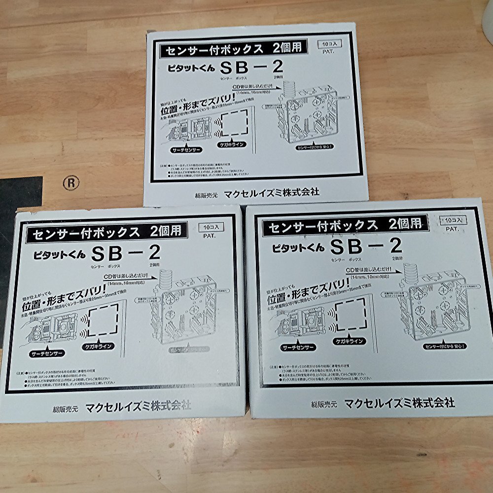 Yahoo!オークション - マクセルイズミ SB-2(10個入り) × 3箱 スイッ...