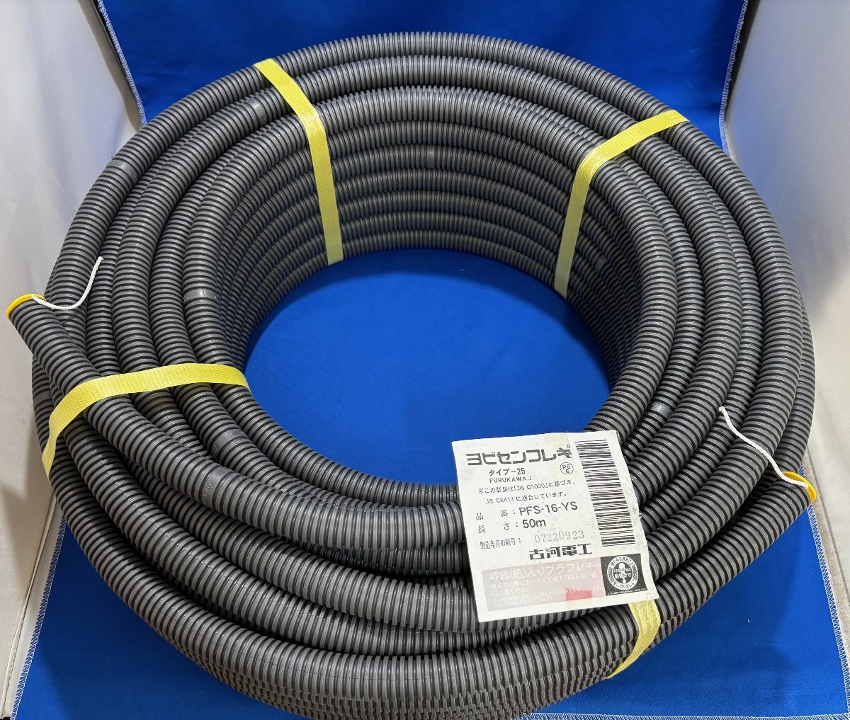 Yahoo!オークション - 古河電工 予備線入りプラフレキ 屋内配線管 PF...