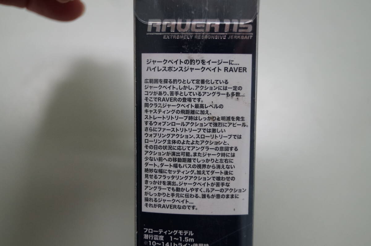 Yahoo!オークション - 未開封 未使用 ism レイバー 115F【ゴースト...