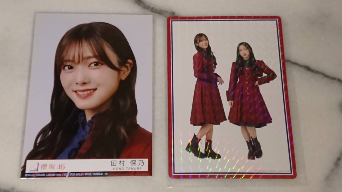 Yahoo!オークション - 送料込み 田村保乃 櫻坂46 IWTC 封入生写真＋1 ...