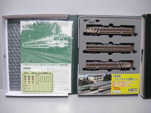 Yahoo!オークション - #1329 KATO 10-449 165系 ムーンライト 茶 3両セ...