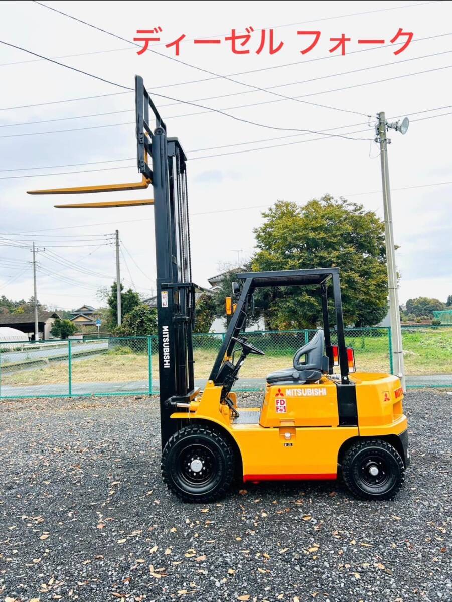 三菱 2トン 半フォークリフト&Mitsubishi 2トン半FORKLIFT &2500KG&FD-25&オートマ&ディーゼル&時間&1117&(建設機械、重機)｜売買されたオークション情報 ...