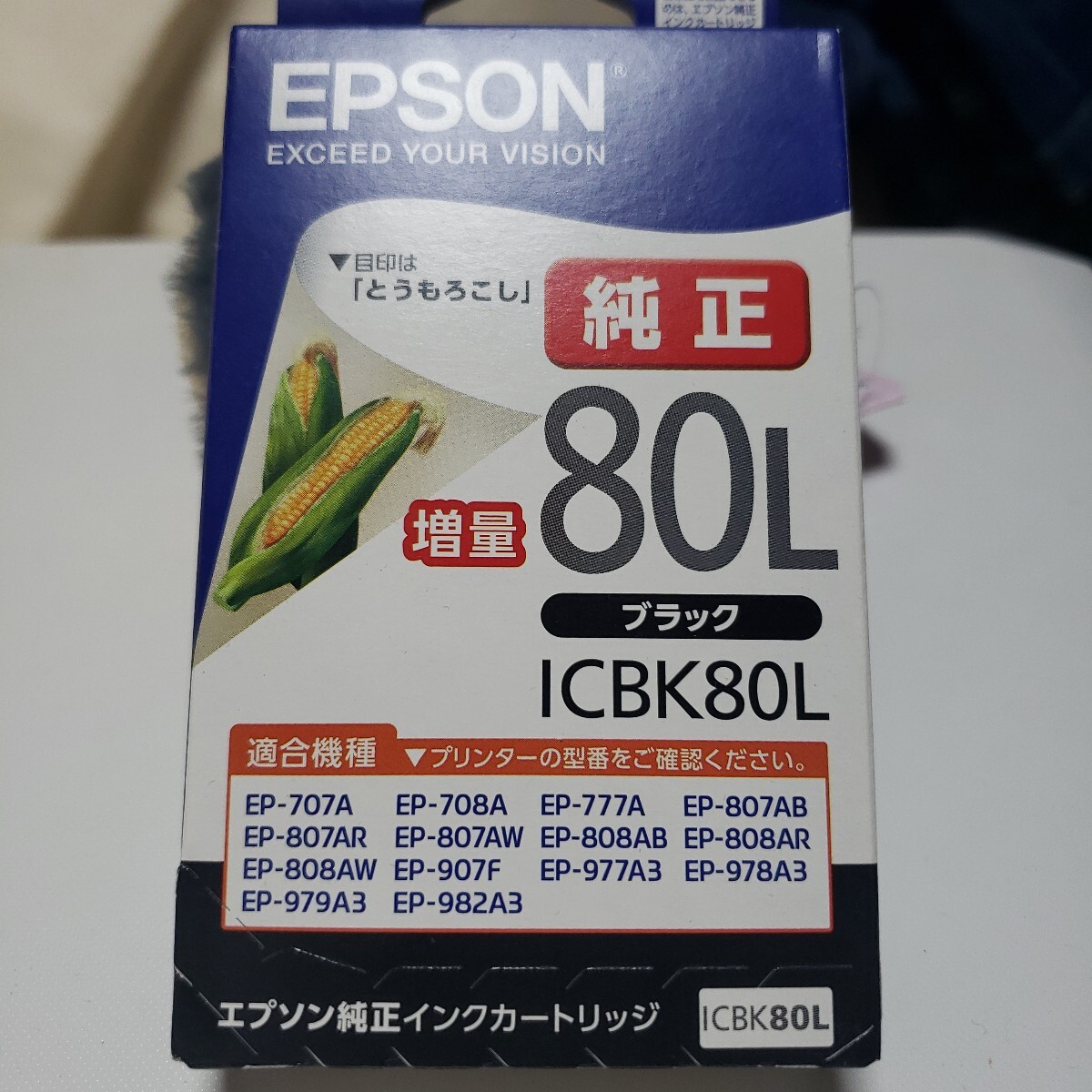 Yahoo!オークション - 純正 エプソン 80L ブラック ICBK80L 未使用品 2...