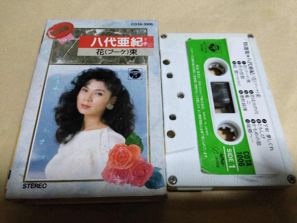 Yahoo!オークション - 八代亜紀 特選集 花(ブーケ)束 カセットテープ