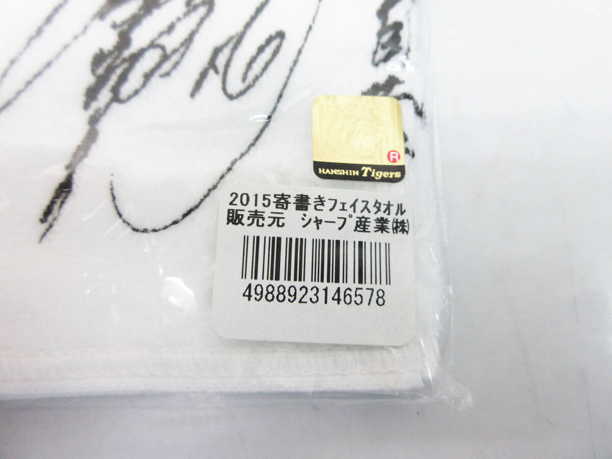 Yahoo!オークション - G3164 阪神タイガース 2015 寄書きフェイスタオ...