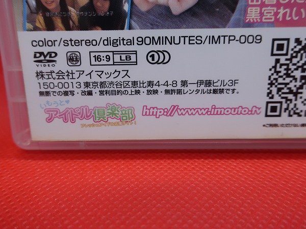 Yahoo!オークション - d526 中古DVD 黒宮れい 常夏パラダイス メイキン...