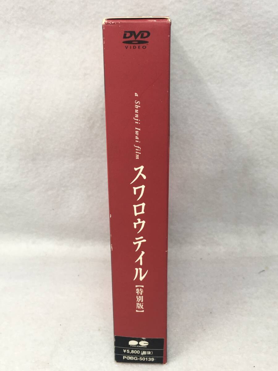 Yahoo!オークション - NY-154 DVD セル版 スワロウテイル 特別版 初回...