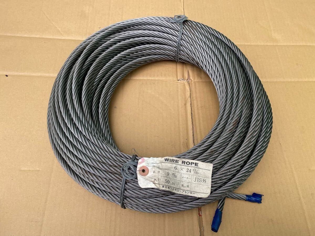 Yahoo!オークション - ワイヤーロープ 9mm 50m 未使用品