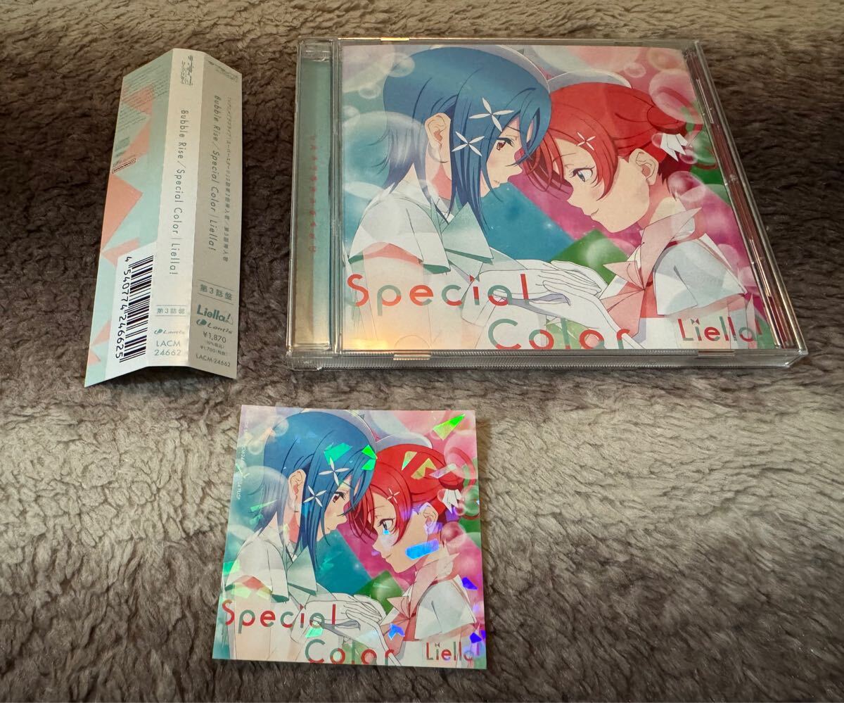 Yahoo!オークション - 『ラブライブ スーパースター 』Liella 3期 第2...