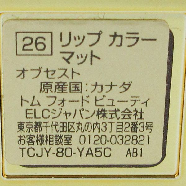 Yahoo!オークション - トムフォード リップ カラー マット #26 オブセ...