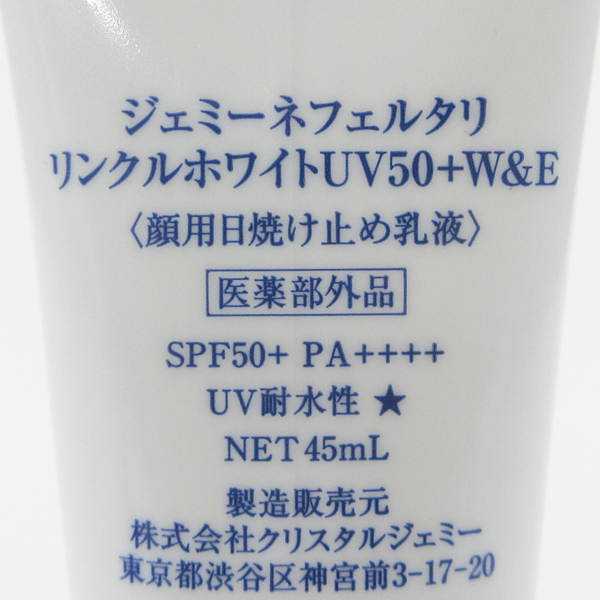 ジェミーネフェルタリ リンクルホワイトUV50＋W&E 45ml 残量多 2 C422(化粧下地、顔用日焼け止め)｜売買されたオークション情報、yahooの商品情報をアーカイブ公開 ...