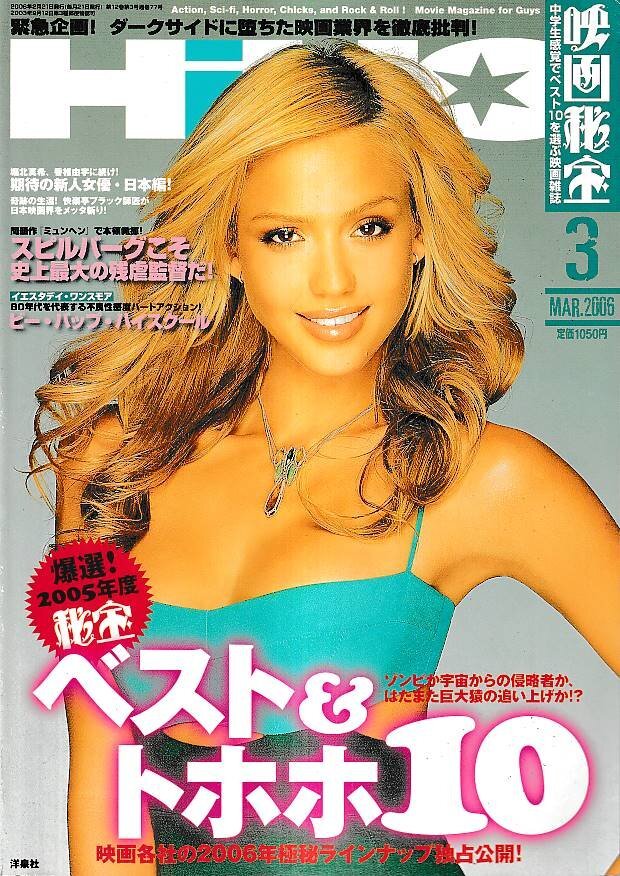 Yahoo!オークション - 送料無料 Y28 映画秘宝 2006年3月 2005年映画...