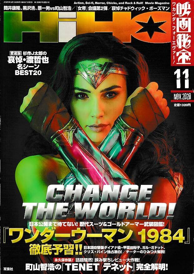 Yahoo!オークション - 送料無料 Y28 映画秘宝 2020年11月 「ワンダー...