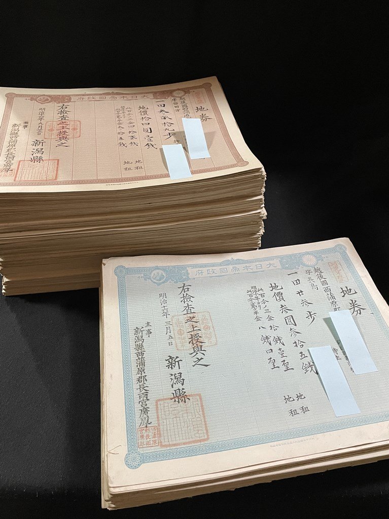 jΨ10 地租改正 明治期 地券 新潟県 茶800枚 青200枚 合計1 000枚 戦前資料 郷土資料 土地 史料 證書 大量 当時物/B53下(その他)｜売買されたオークション情報 ...
