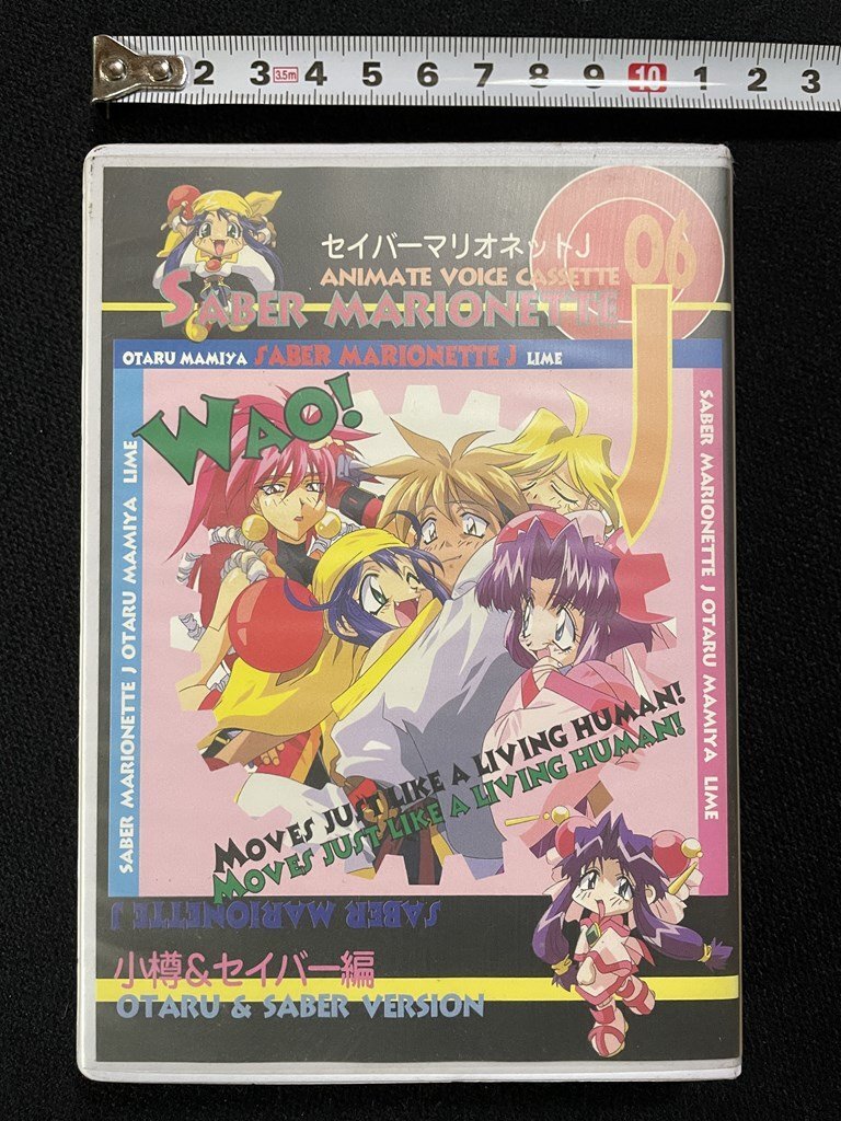 Yahoo!オークション - jΨ AVC セイバーマリオネットJ 小樽＆セイバー...