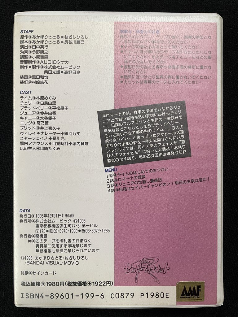 Yahoo!オークション - jΨ AVC SMガールズセイバーマリオネットR どき...