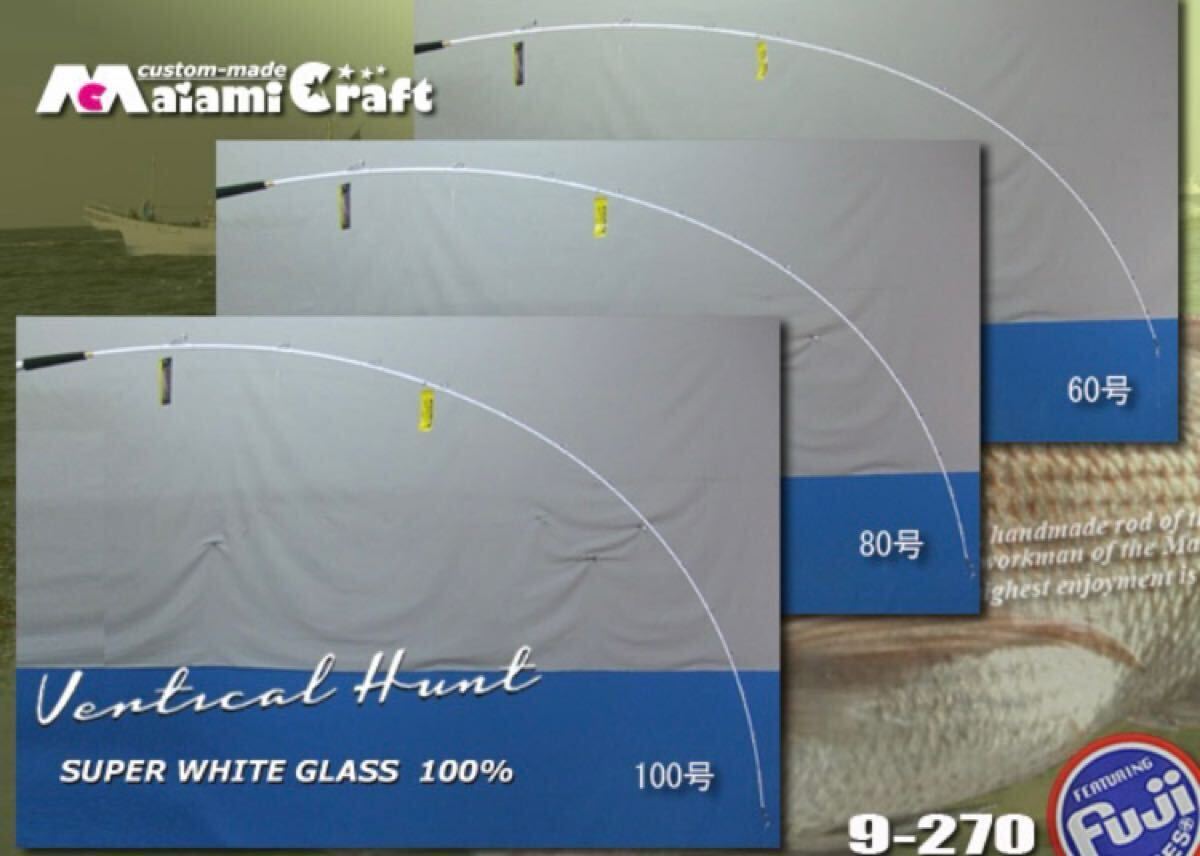 Yahoo!オークション - アマノ釣具 バーチカルハント 9-270 オリジナル ...