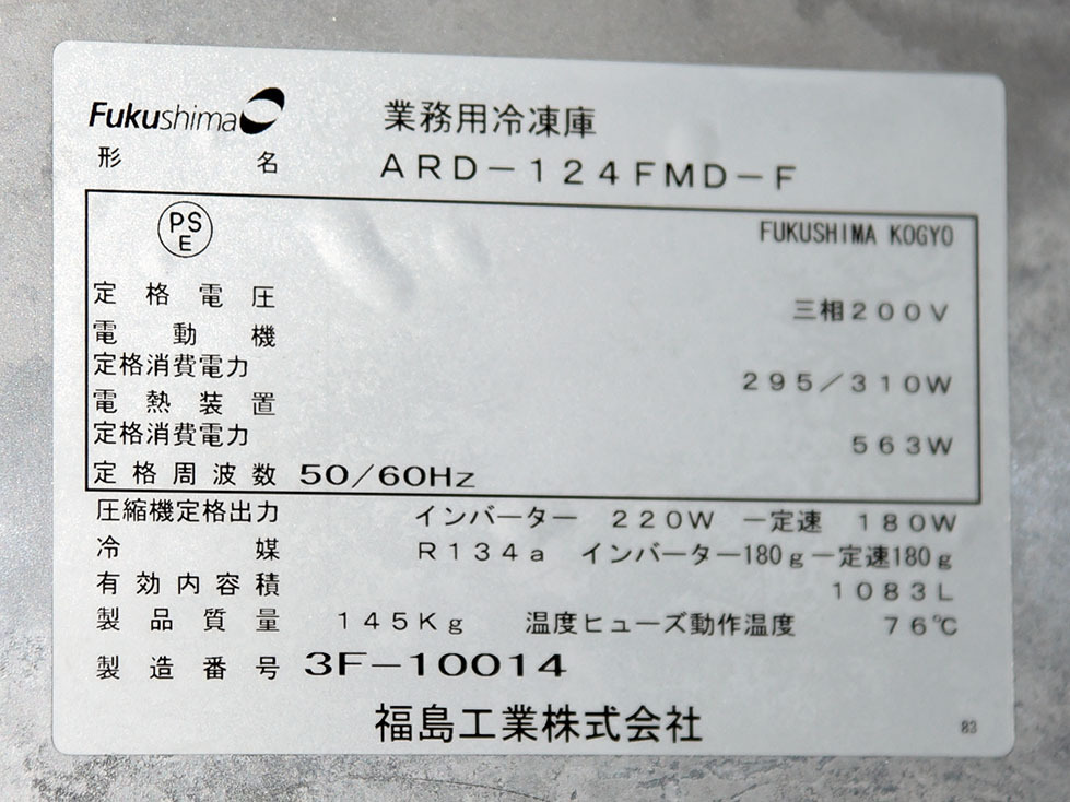 Yahoo!オークション - フクシマ/福島 4ドア冷凍庫 1200×800×1950 ARD...