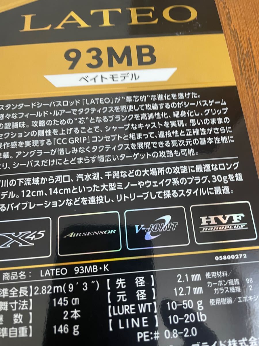 Yahoo!オークション - 最終値下げ Daiwa ラテオ93MB-K LATEO ベイトモ...