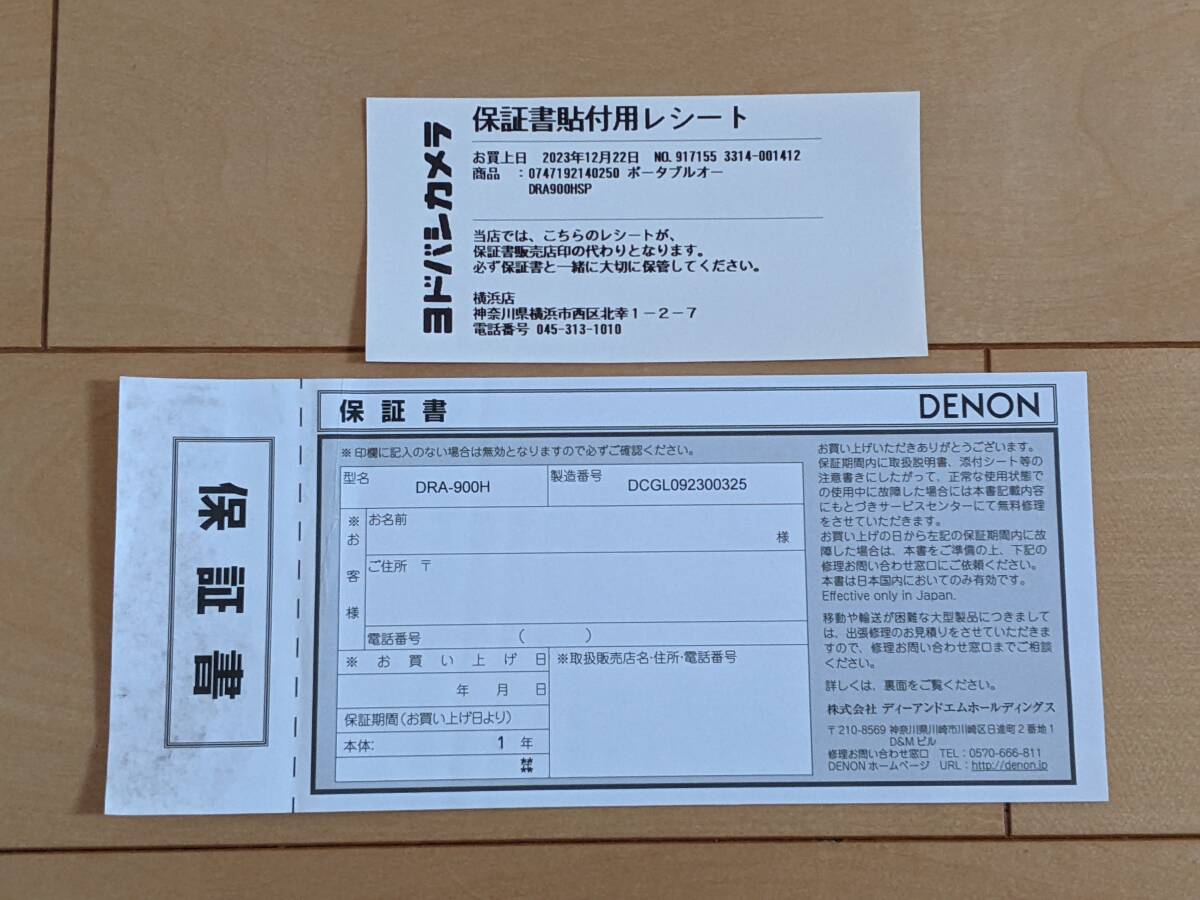 Yahoo!オークション - DENON DRA-900H-SP