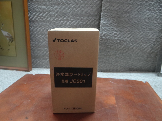 Yahoo!オークション - TA691 未使用品 トクラスキッチン 浄水器カート...