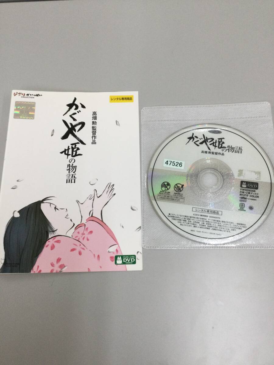 Yahoo!オークション - J0921 かぐや姫の物語 レンタル落ち DVD 中古品 ...