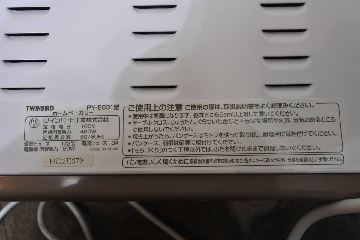 Yahoo!オークション - 【KSD/J/14】「ツインバード ホームベーカリー