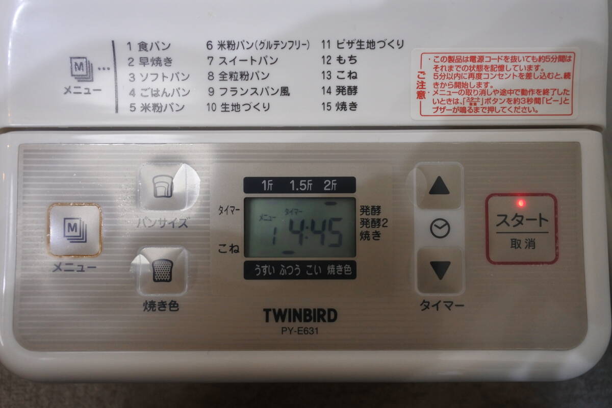 Yahoo!オークション - 【KSD/J/14】「ツインバード ホームベーカリー