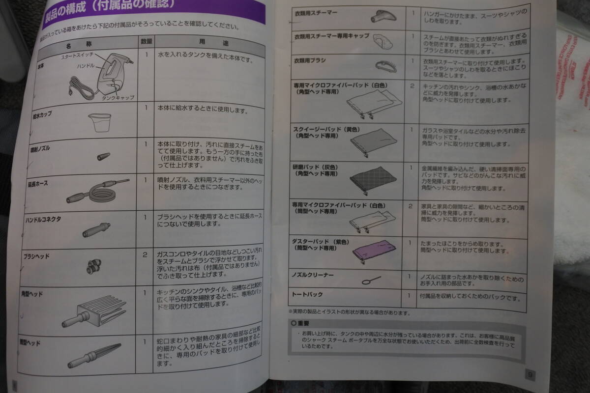 Yahoo!オークション - 【KSD/J/40】シャーク スチーム・ポータブル（シ...