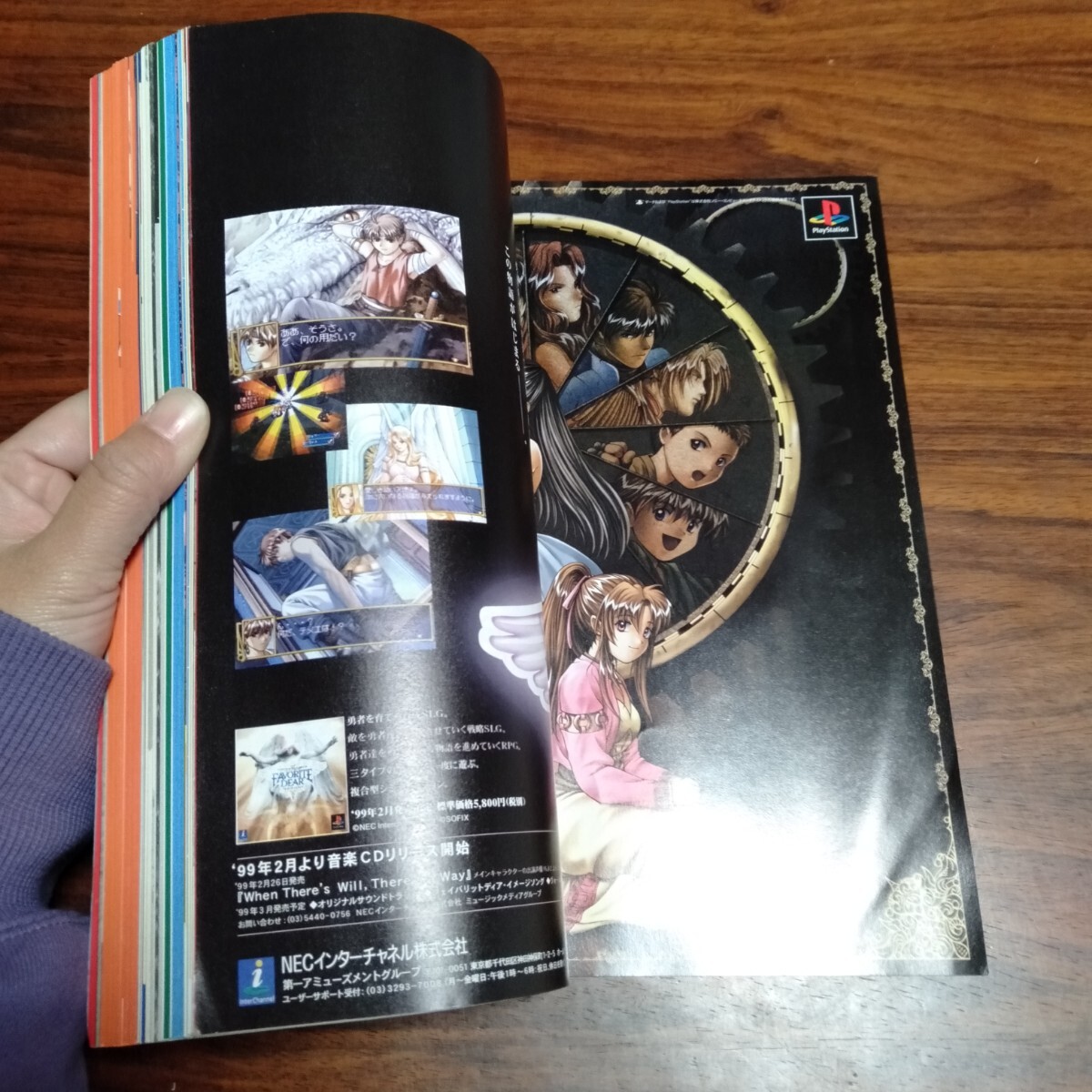 Yahoo!オークション - B729 電撃プレイステーション 1999年1月29日 VOL...