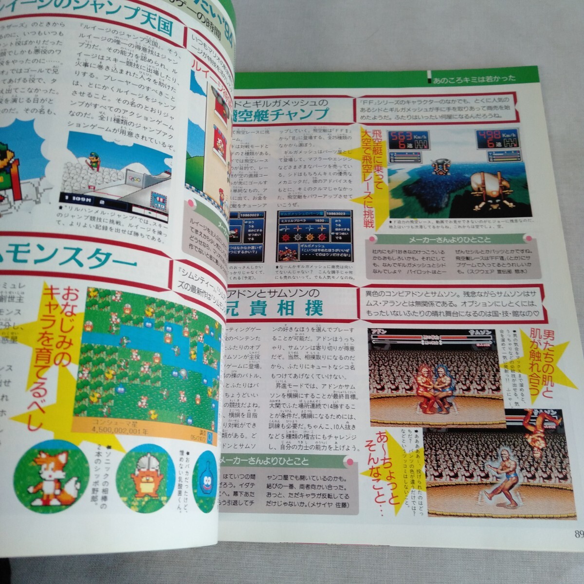 Yahoo!オークション - R641 週刊ファミコン通信 1994年 5月20日 ファイ...