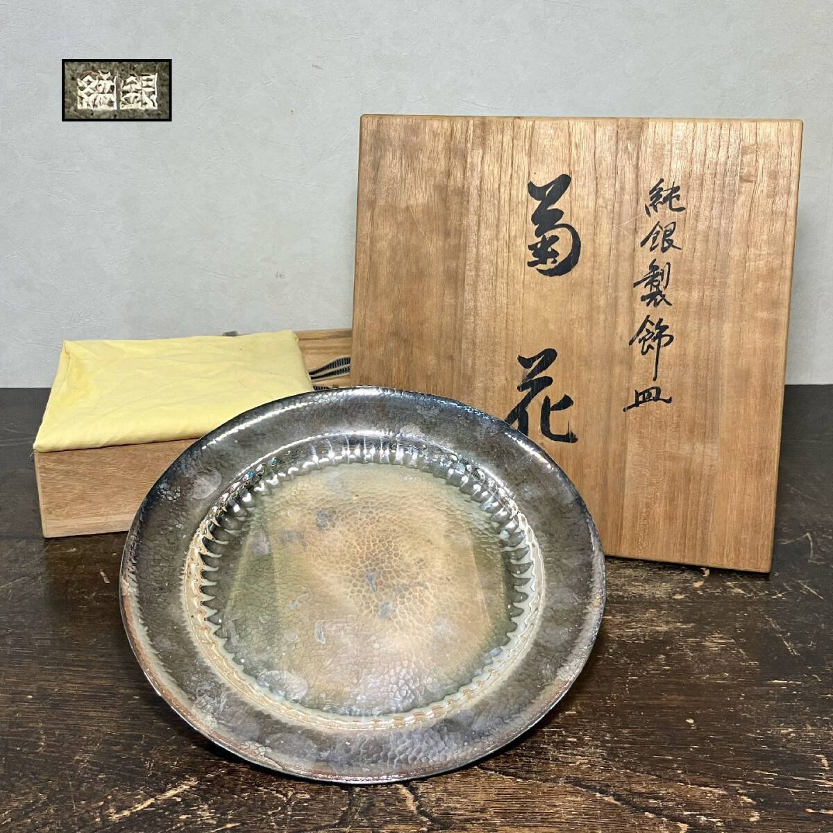 Yahoo!オークション - 京都⑧ 旧家引き上げ品6 【 重量 283g 】 純銀製...