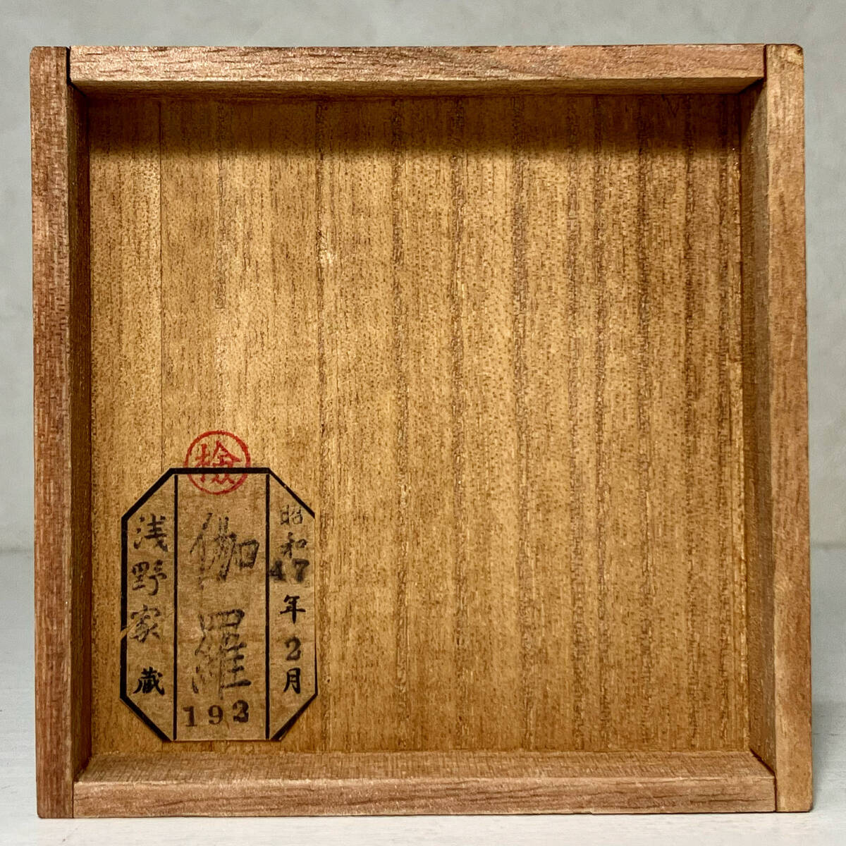 Yahoo!オークション - 京都⑥ 旧家引き上げ品10 伽羅 重量 120.5g 共箱...