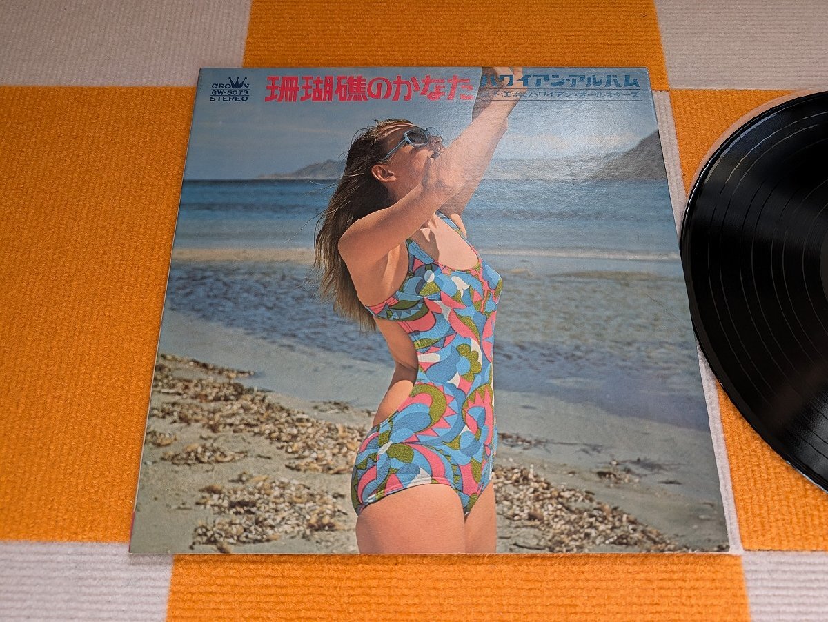 Yahoo!オークション - 【ハイブリッド洗浄】レコード/CROWN/GW-5076/珊...